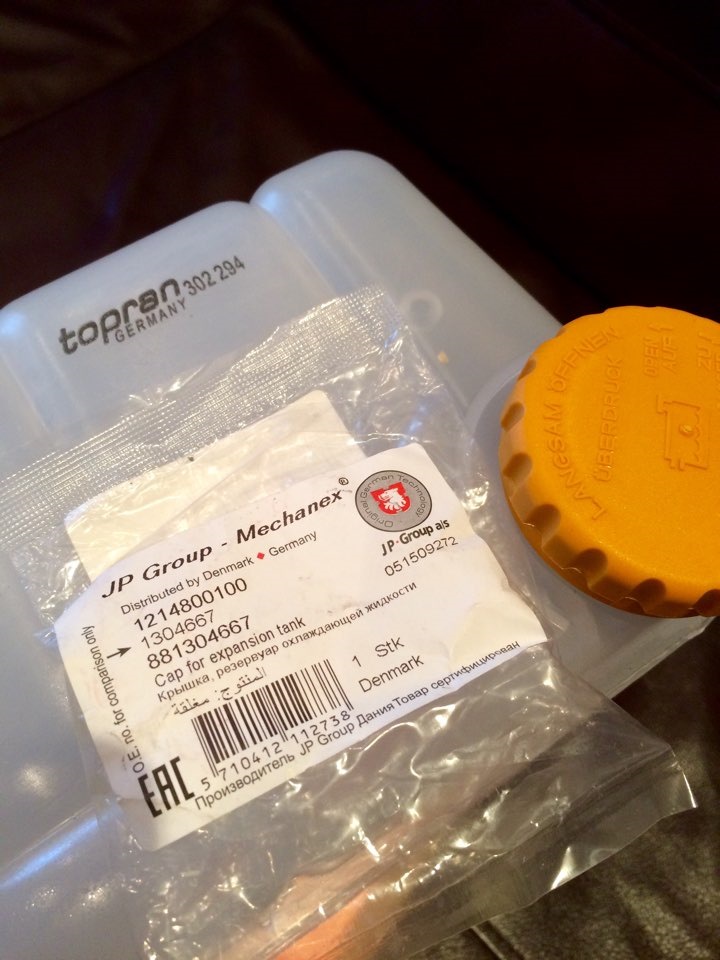 1304667 Крышка расширительного бачка / Opel | Запчасти на DRIVE2