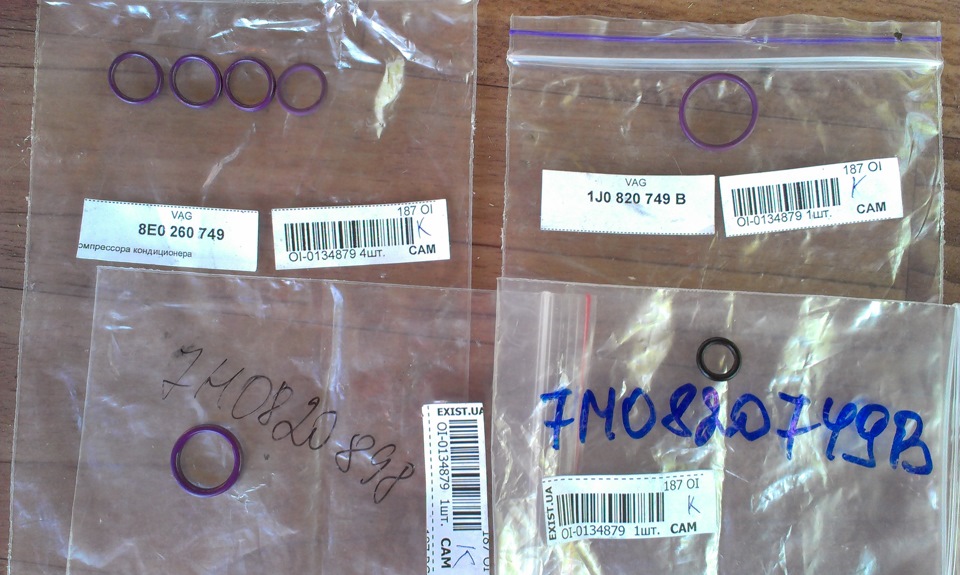 1J0820749B Уплотнительное кольцо 7H0820749 VAG | Запчасти на DRIVE2