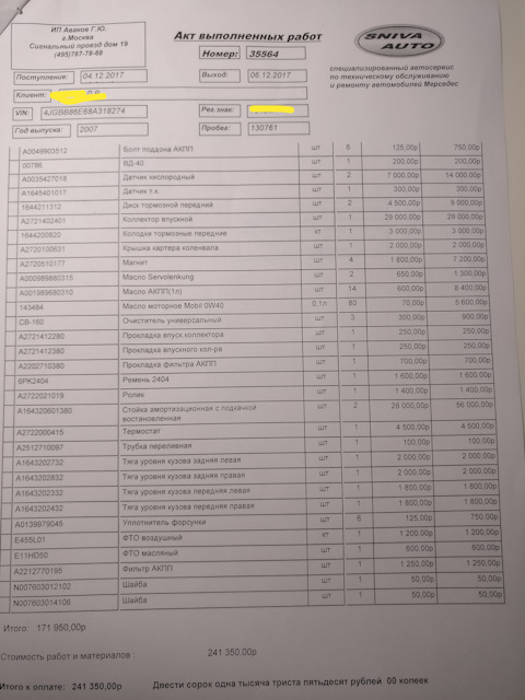 A2721412380 Прокладка впускного коллектора. Mercedes | Запчасти на DRIVE2