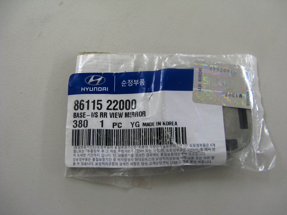 Замена лобового стекла — Hyundai Accent (2G), 1,5 л, 2007 года | визит ...