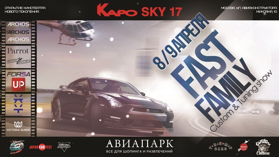 8-9 апреля Fast Family -tuning&custom show — DRIVE2