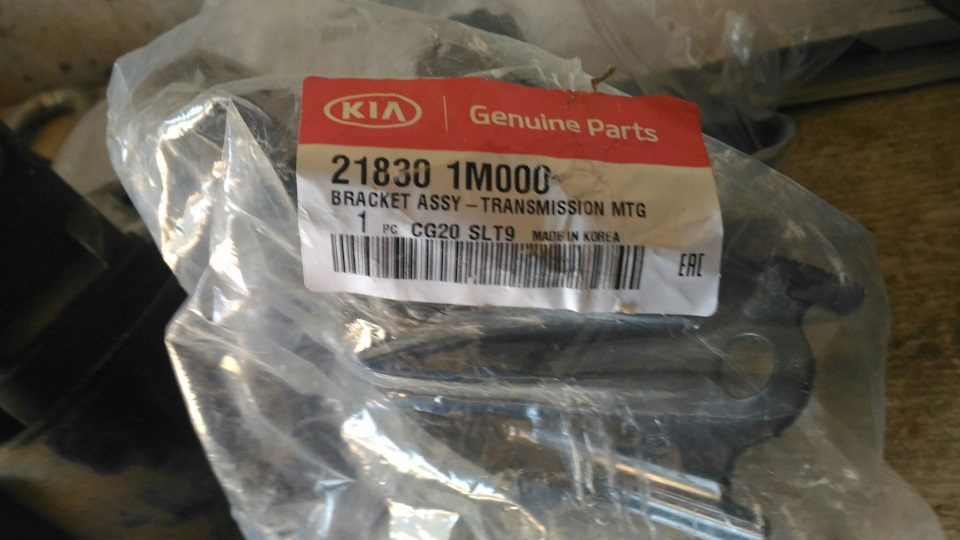 218301M000 Опорный узел двигателя и кпп KIA HYUNDAI | Запчасти на DRIVE2