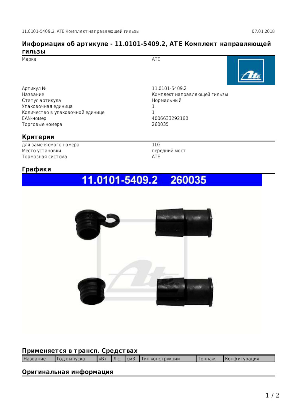 ребилд передних тормозилок…Матчасть — Audi A6 Allroad quattro (C6), 2,7 ...