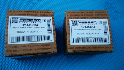 CYAB004 Сайлентблок задний переднего рычага FEBEST | Запчасти на DRIVE2
