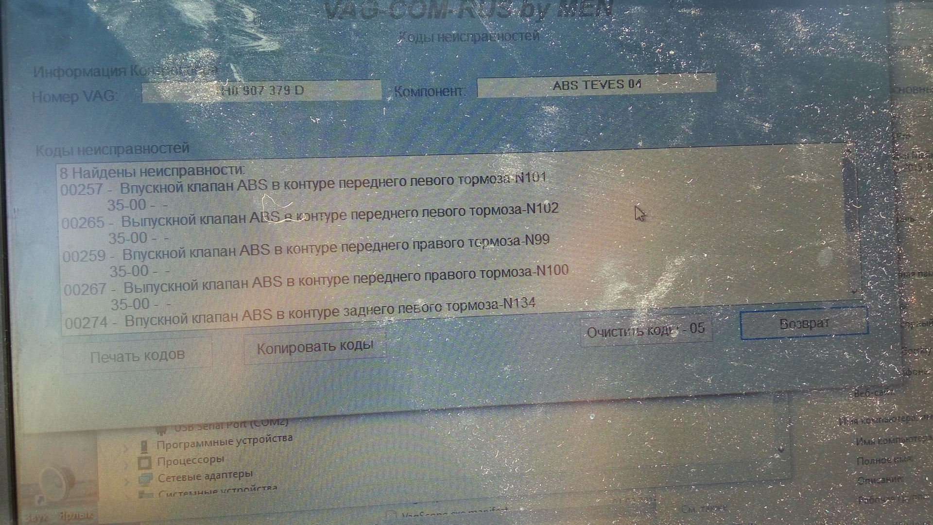 АБС з з з з з з з — Volkswagen Passat B4 2 л 1994 года электроника Drive2