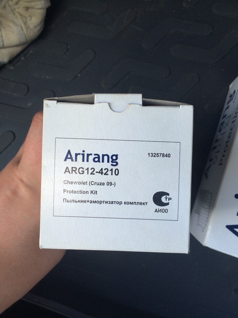 13257840 Кожух амортизатора GM | Запчасти на DRIVE2