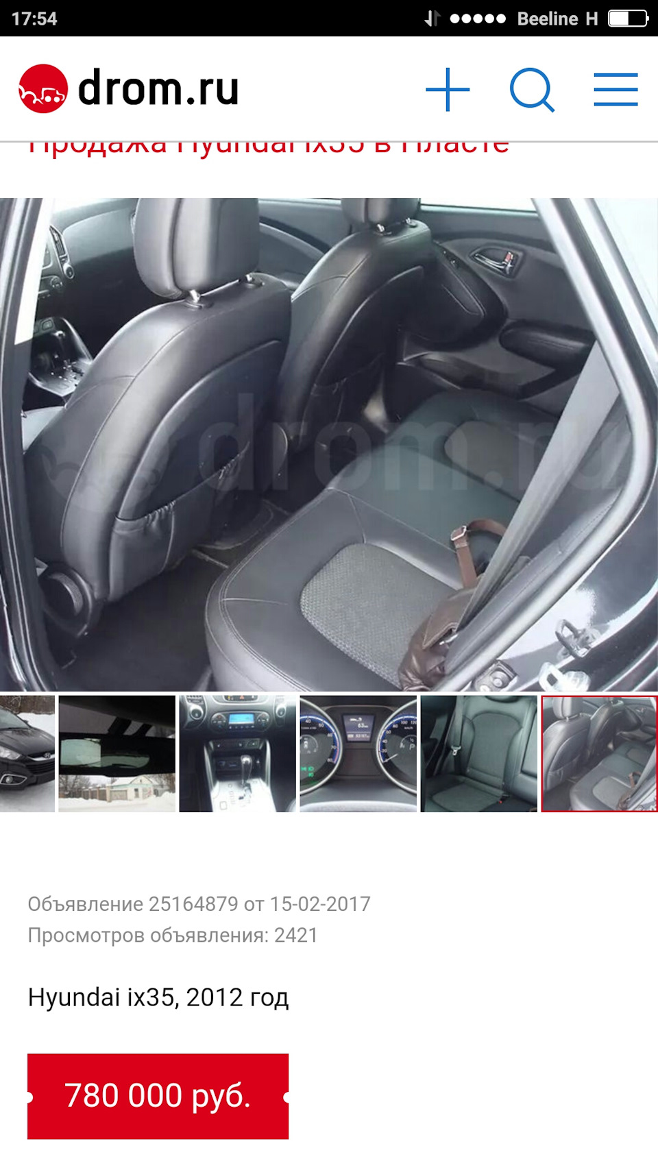 Мошенники осторожно! — Hyundai ix35, 2 л, 2012 года | наблюдение | DRIVE2