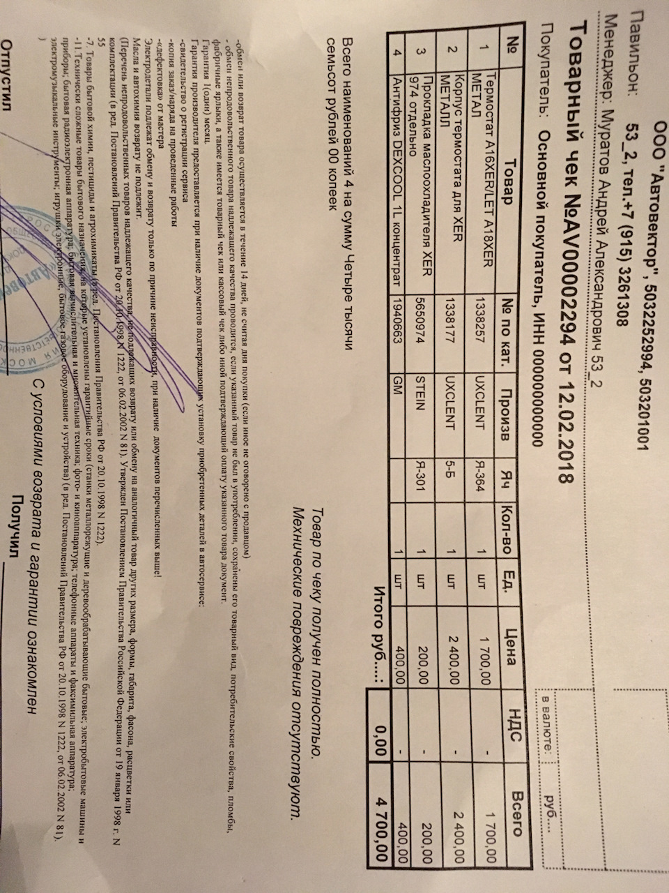 1338177 Корпус термостата / 1.6/1.8 XER Opel | Запчасти на DRIVE2