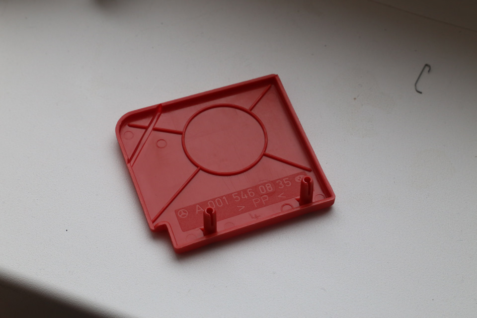 A0015460835 Колпачок предохранительный Mercedes | Запчасти на DRIVE2