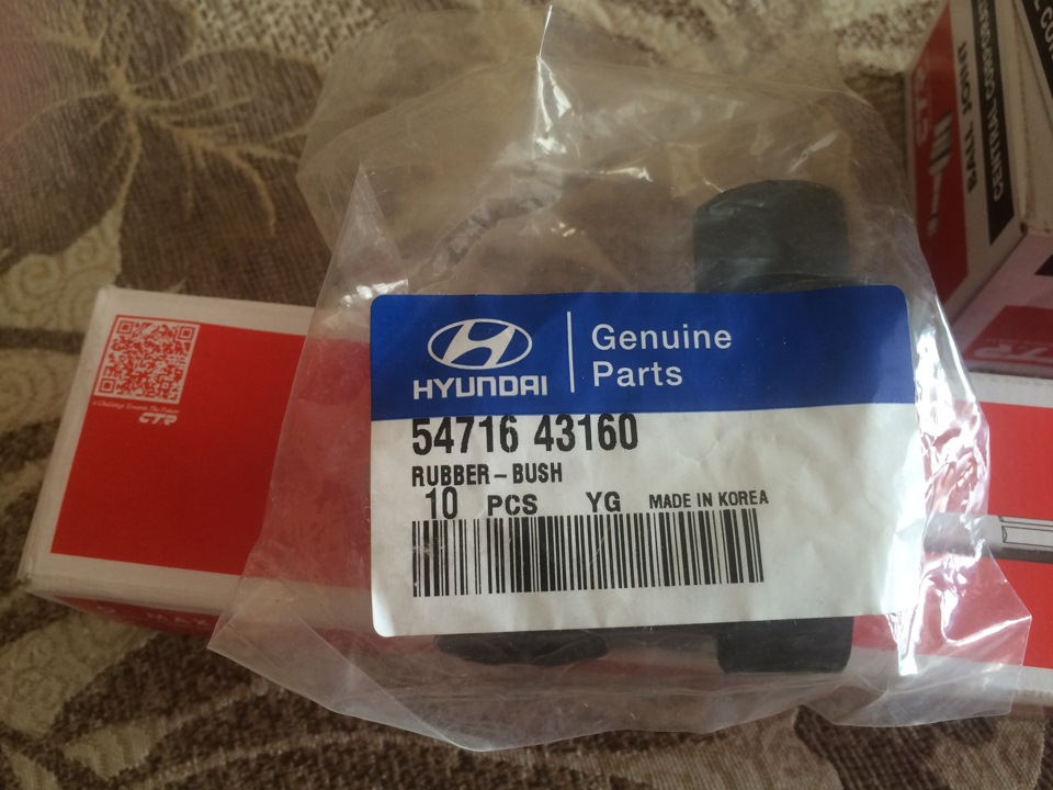 5471643160 Втулка подвески KIA HYUNDAI | Запчасти на DRIVE2