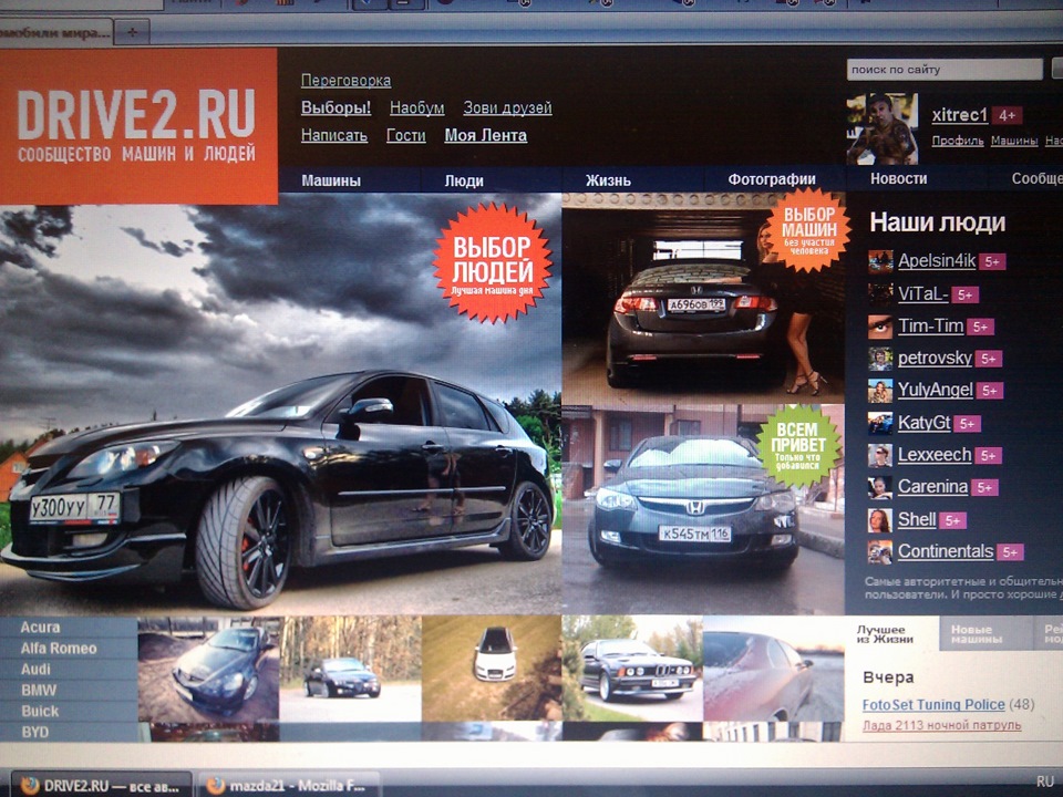 старый drive — DRIVE2