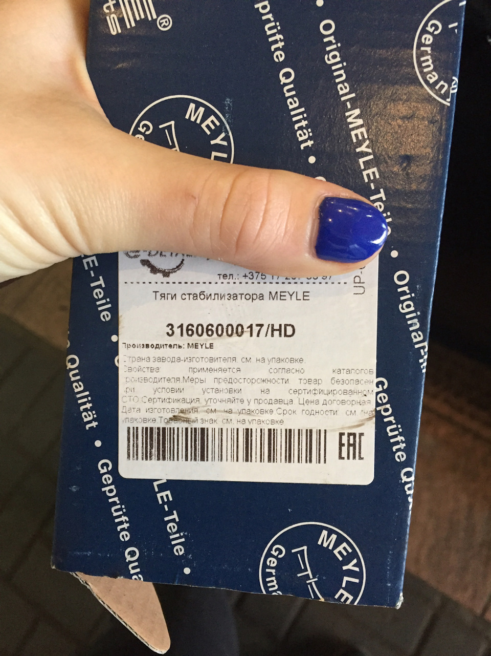 3160600017HD Тяга / стойка, стабилизатор MEYLE | Запчасти на DRIVE2