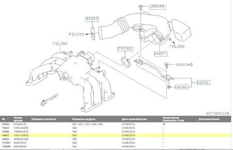 14096AA020 Заглушка SUBARU | Запчасти на DRIVE2