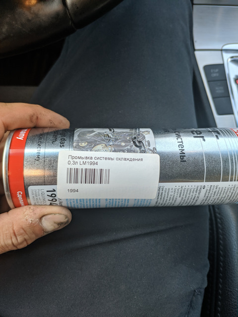 LM1994 ОЧИСТИТЕЛЬ СИСТЕМЫ ОХЛАЖДЕНИЯ LIQUI MOLY | Запчасти на DRIVE2