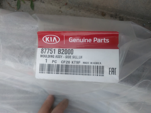 87751B2000 Молдинг порога кузова KIA HYUNDAI | Запчасти на DRIVE2