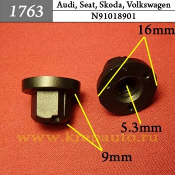 Клипса-гайка крепежная VAG 171201969. — Volkswagen Polo Sedan, 1,6 л ...