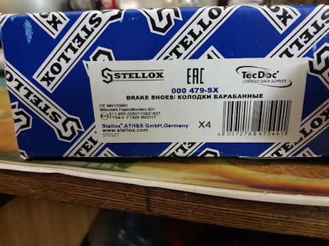 MN150861 Комплект барабанных тормозных колодок. Задняя ось Mitsubishi ...