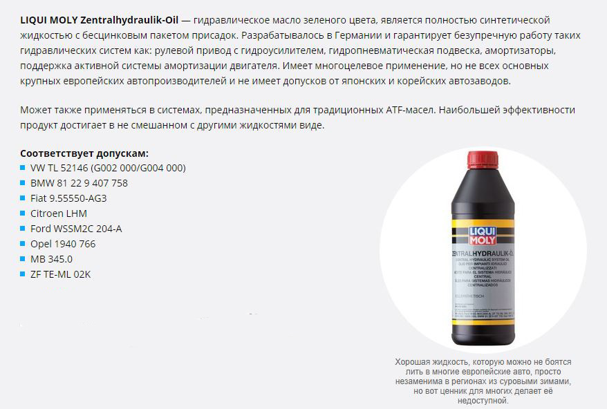 Замена жидкости ГУР на IDEMITSU Zepro PSF. Спецификация PSF. — Toyota ...