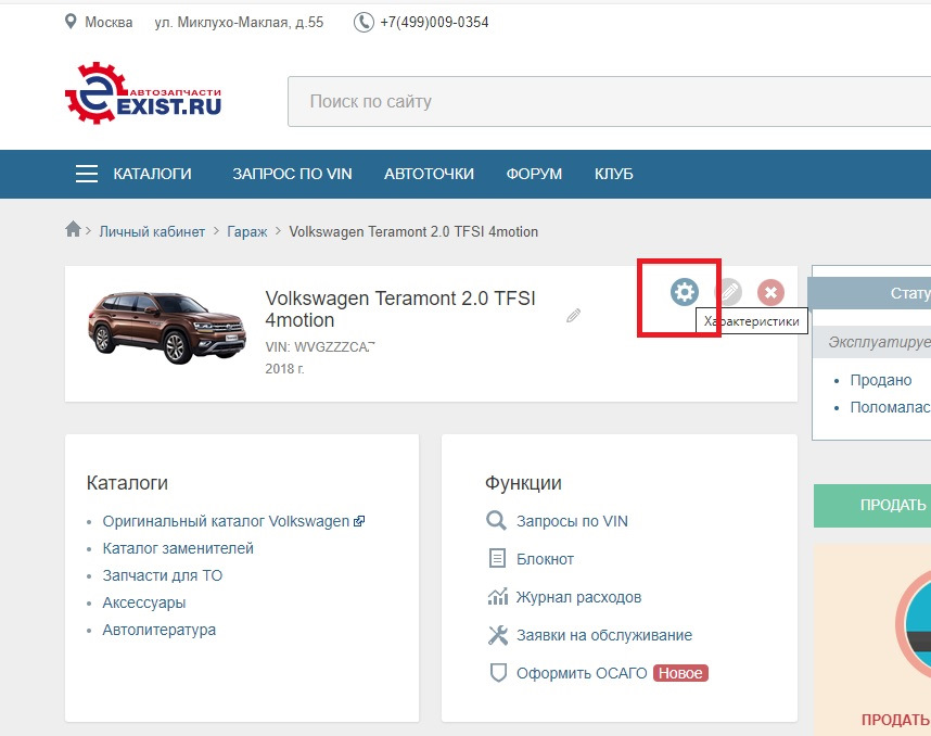 PR-коды (коды комплектации), расшифровка VIN (FAQ Teramont) — DRIVE2