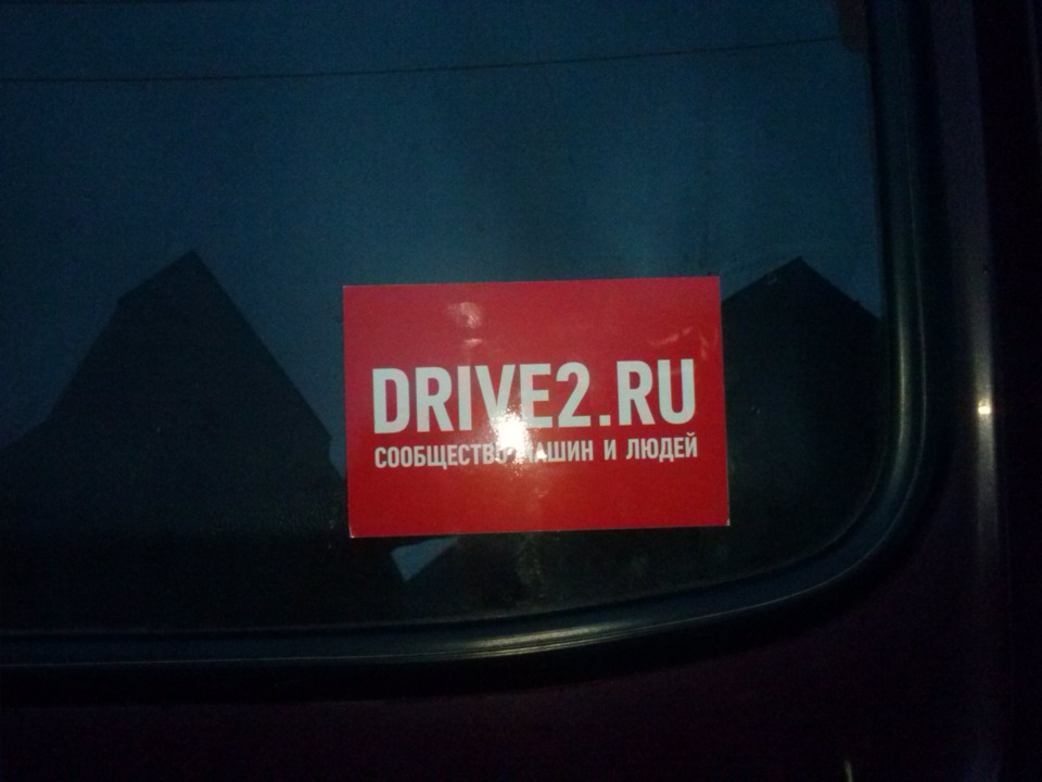 Наклейки Drive2 — ИЖ 2126, 1,7 л, 2002 года | аксессуары | DRIVE2