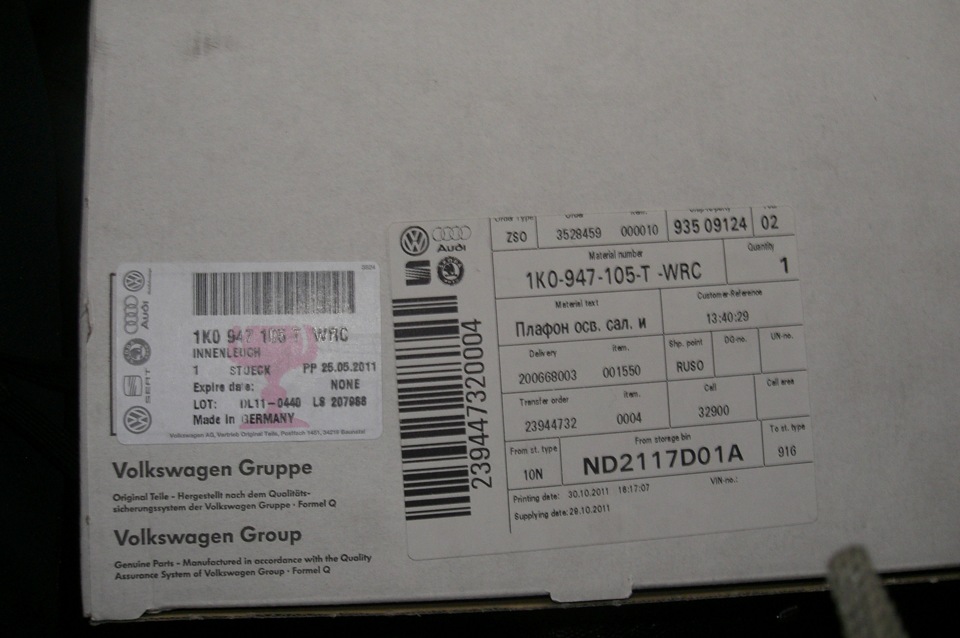 Плафон подсветки салона — Volkswagen Golf Mk6, 1,4 л, 2011 года ...