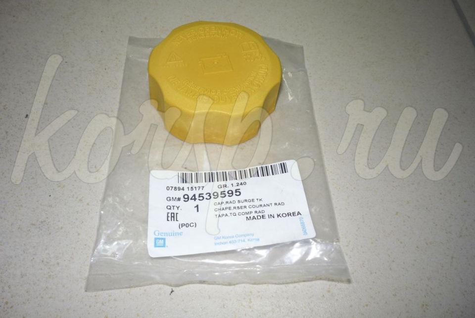 94539595 Крышка расширительного бачка GM | Запчасти на DRIVE2