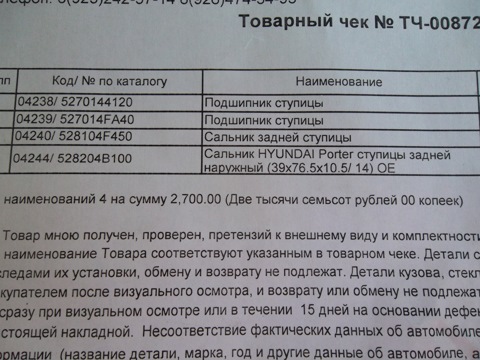 528104F450 Уплотнительное кольцо ступицы колеса KIA HYUNDAI | Запчасти ...