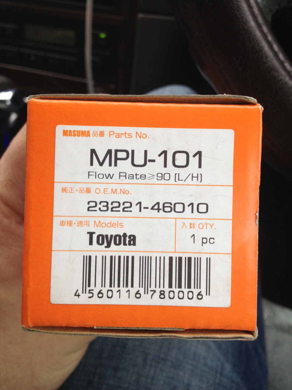 MPU101 Насос топливный Masuma 100L/h, 3kg/cm2, сетка MPU-012 MASUMA ...