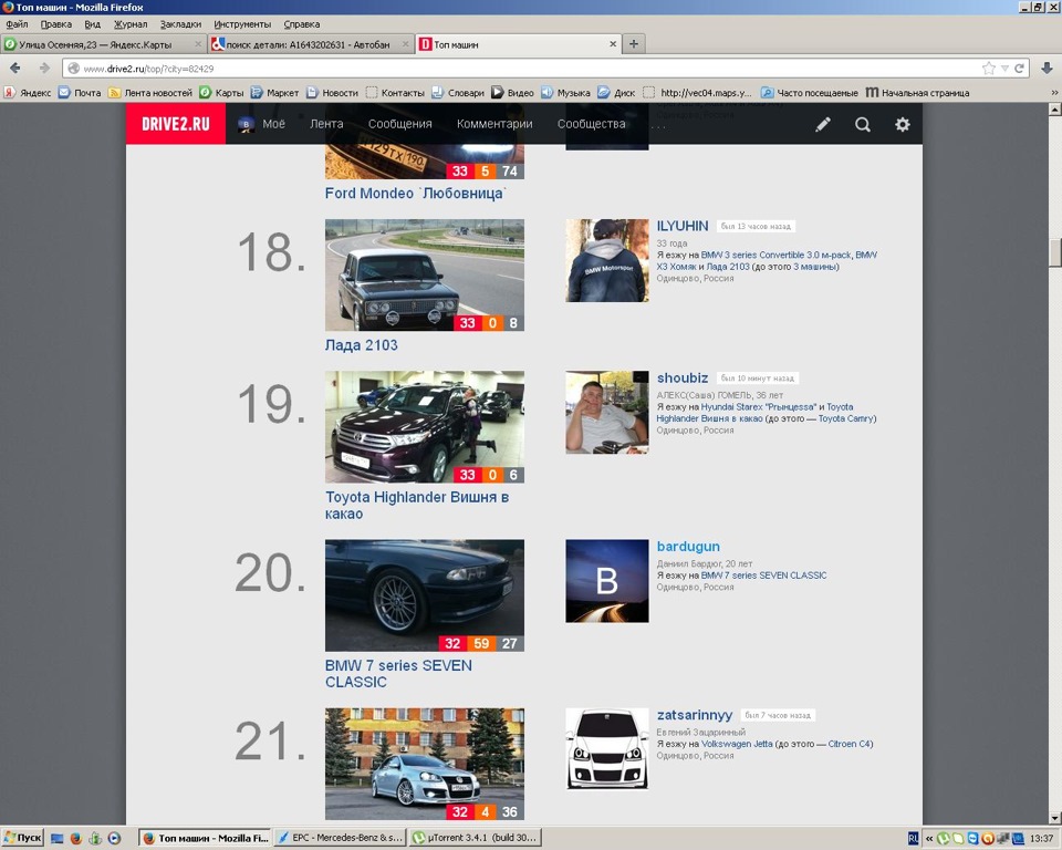 Рвемся в Одинцовский топ ) — BMW 7 series (E38), 3,5 л, 2000 года | рейтинг и продвижение | DRIVE2