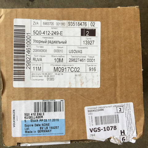 5Q0412249F Подшипник качения, опора стойки амортизатора VAG | Запчасти ...