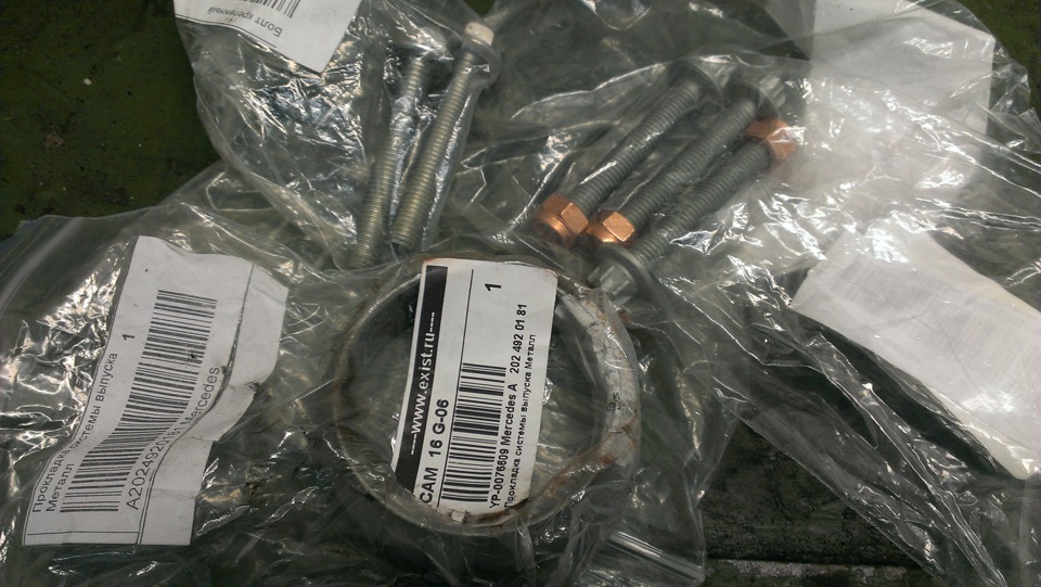 A2024920181 Кольцо уплотнительное трубы выхлопной Mercedes | Запчасти ...