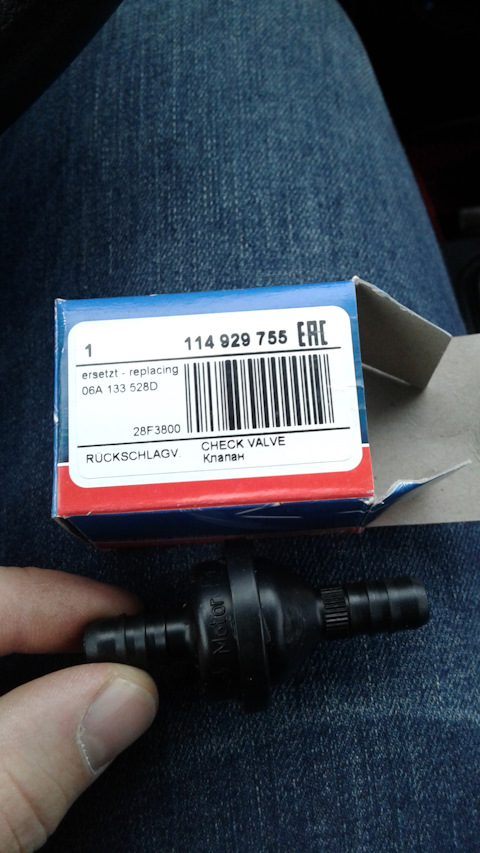 06A133528D Клапан, отвода воздуха из картера VAG | Запчасти на DRIVE2