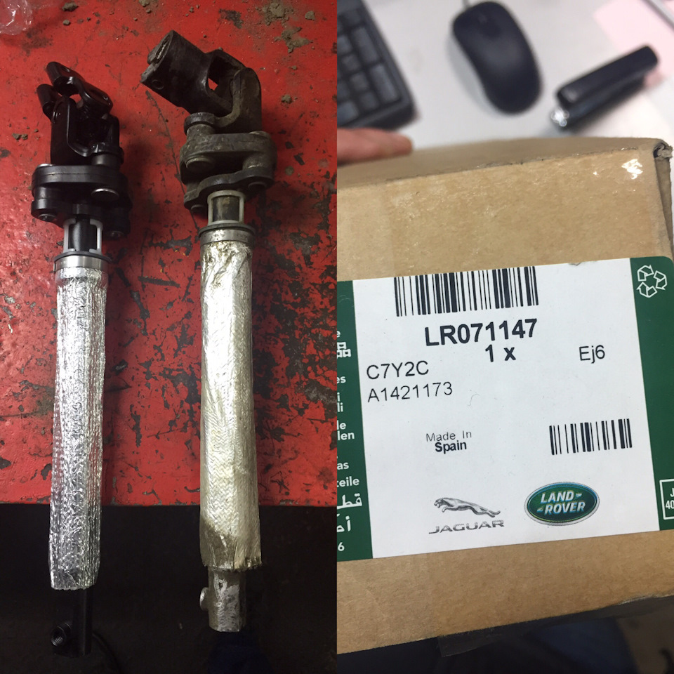 LR071147 Вал рулевого управления Jaguar Land Rover | Запчасти на DRIVE2