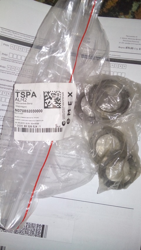 N070852030000 Гайка м30 Mercedes | Запчасти на DRIVE2