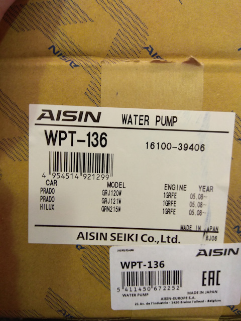 WPT136 Насос AISIN | Запчасти на DRIVE2