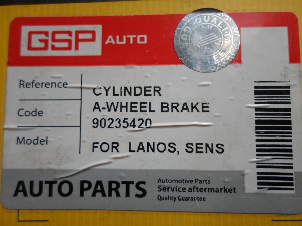 90235420 Цилиндр тормозной, рабочий, задний GM | Запчасти на DRIVE2