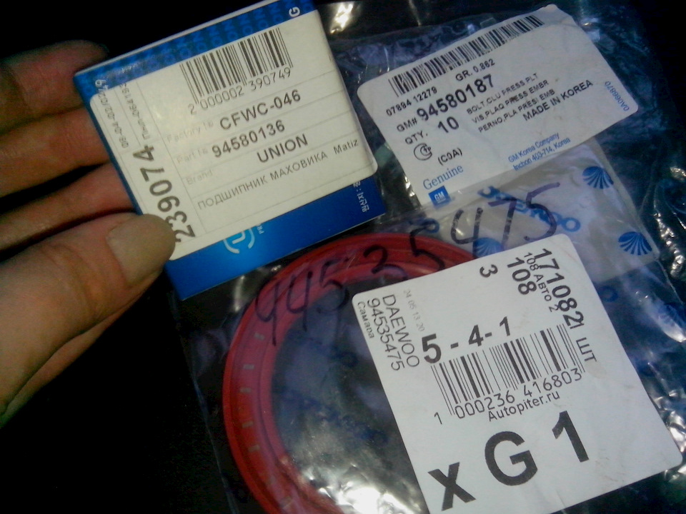 94580136 Подшипник маховика GM | Запчасти на DRIVE2