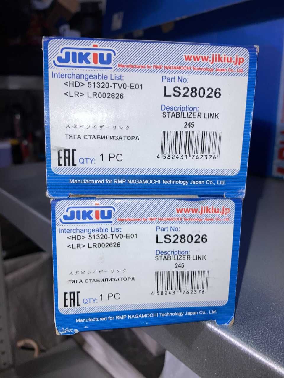 LR002626 Тяга Jaguar Land Rover | Запчасти на DRIVE2