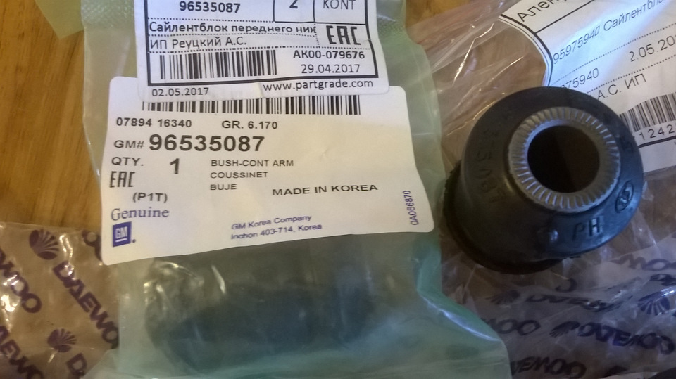 96535087 Сайлентблок рычага передней подвески, передний / Chevrolet ...