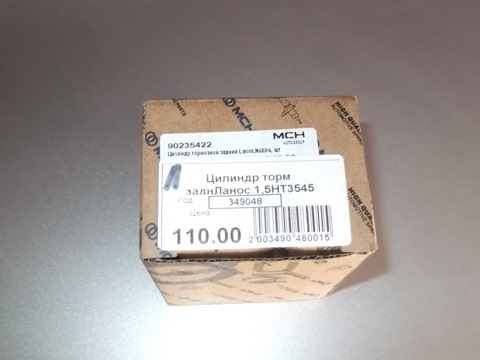 90235422 Цилиндр тормозной рабочий GM | Запчасти на DRIVE2