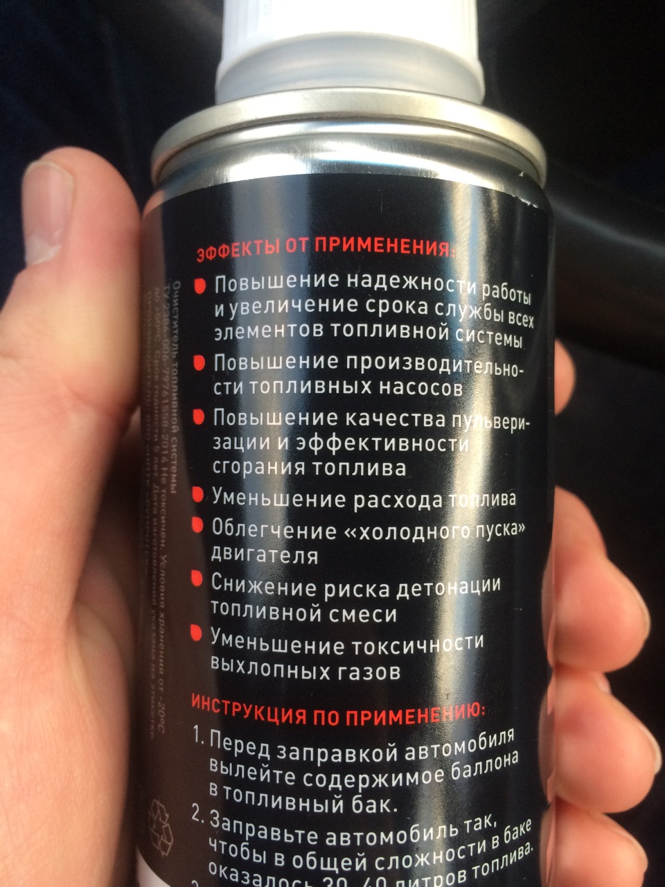 Suprotec: Очиститель топливной системы! — KIA Spectra, 1,6 л, 2007 года ...