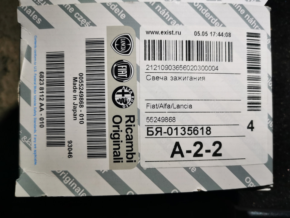 55249868 Свеча зажигания Bravo 1.4 Turbo16V FIAT ALFA LANCIA | Запчасти ...