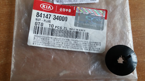 8414734000 ГАЙКА М32 KIA HYUNDAI | Запчасти на DRIVE2