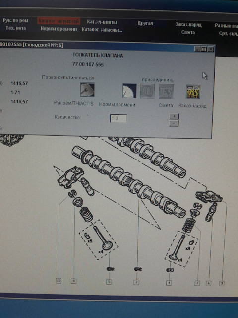 7700107555 Опора гидравлическая рычага RENAULT | Запчасти на DRIVE2