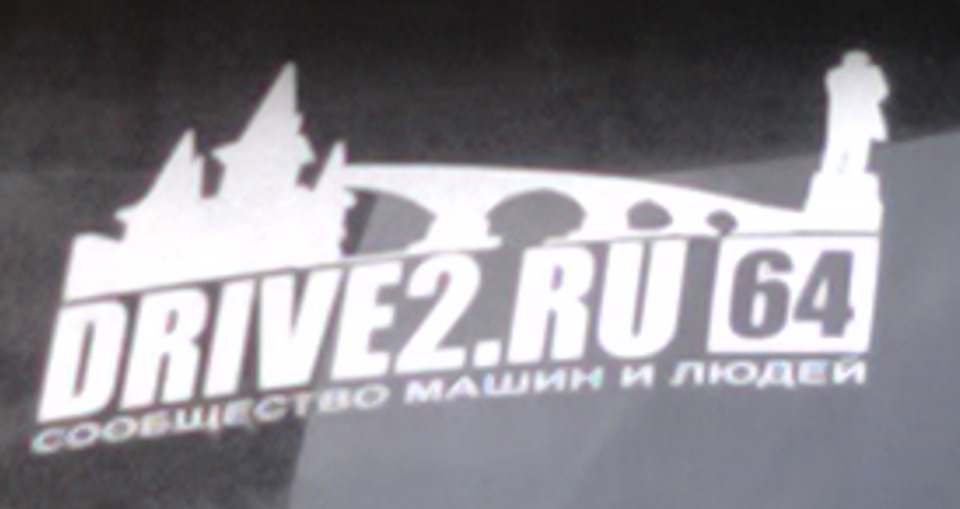 Наклейка — DRIVE2