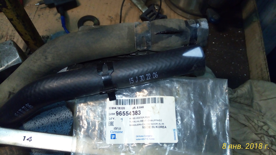 96554383 Трубка отопителя подающая GM | Запчасти на DRIVE2