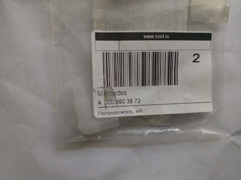 A0009903872 Фитинг угловой Mercedes | Запчасти на DRIVE2