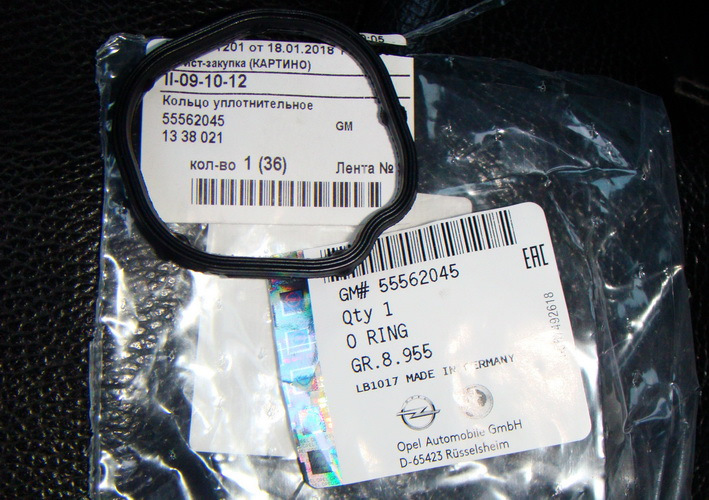 55562045 Уплотнительное кольцо GM | Запчасти на DRIVE2