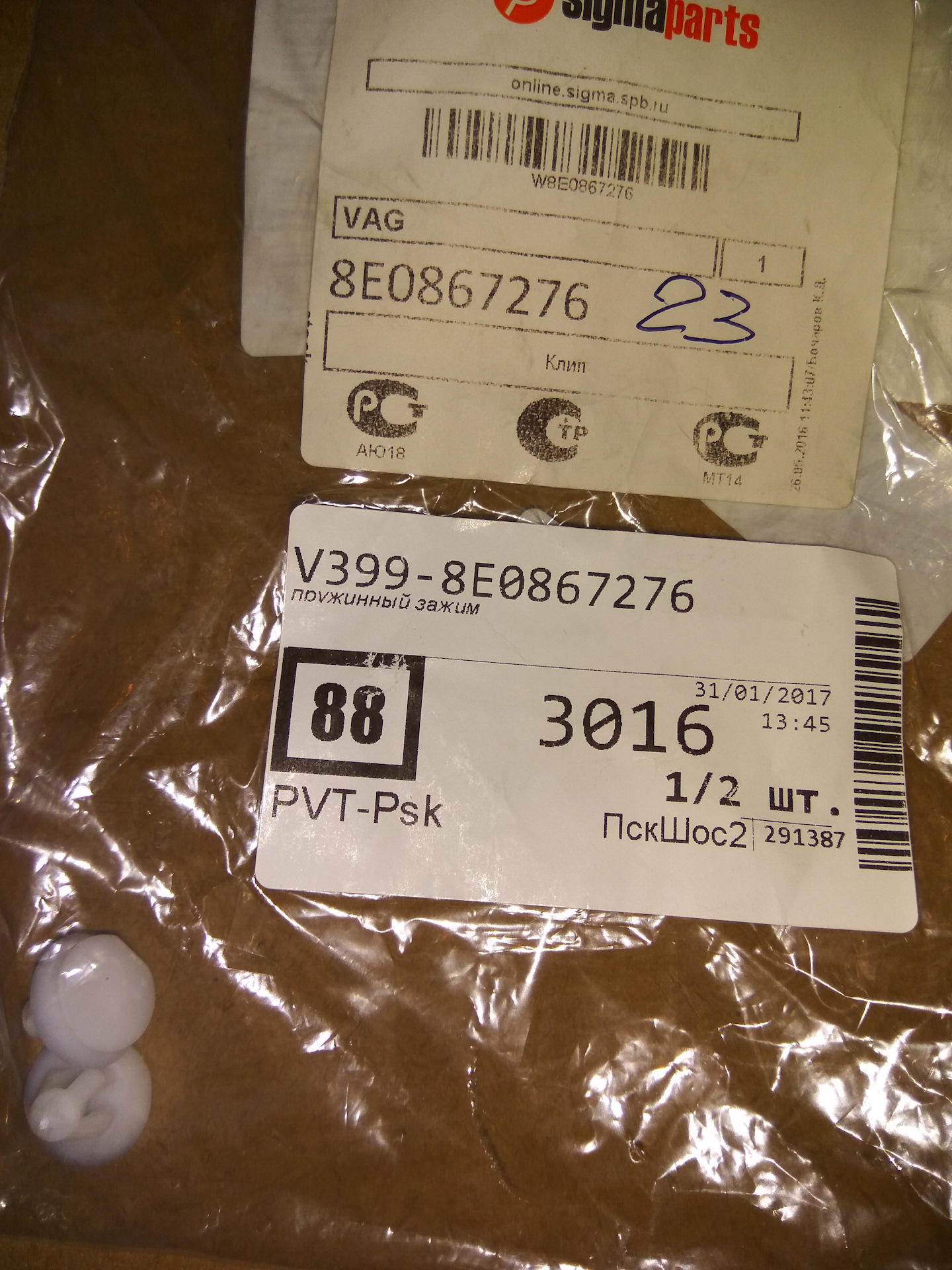 Замена стеклоподъёмника передней правой двери. (8E0 837 462 B) — Audi ...