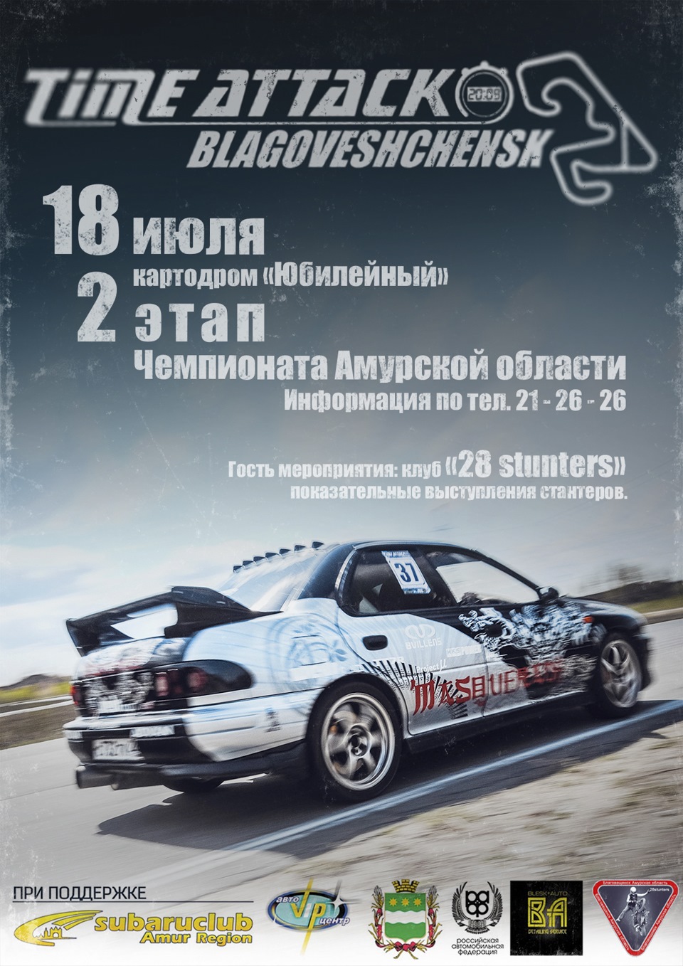 18 июля II этап Time Attack 2015 — DRIVE2